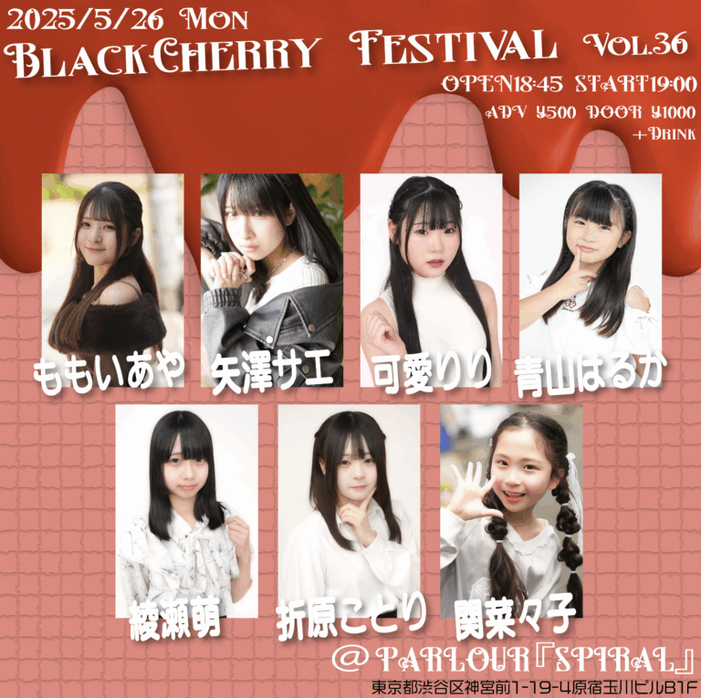 BlackCherry Festival Vol.36 | 株式会社スパイラルミュージック