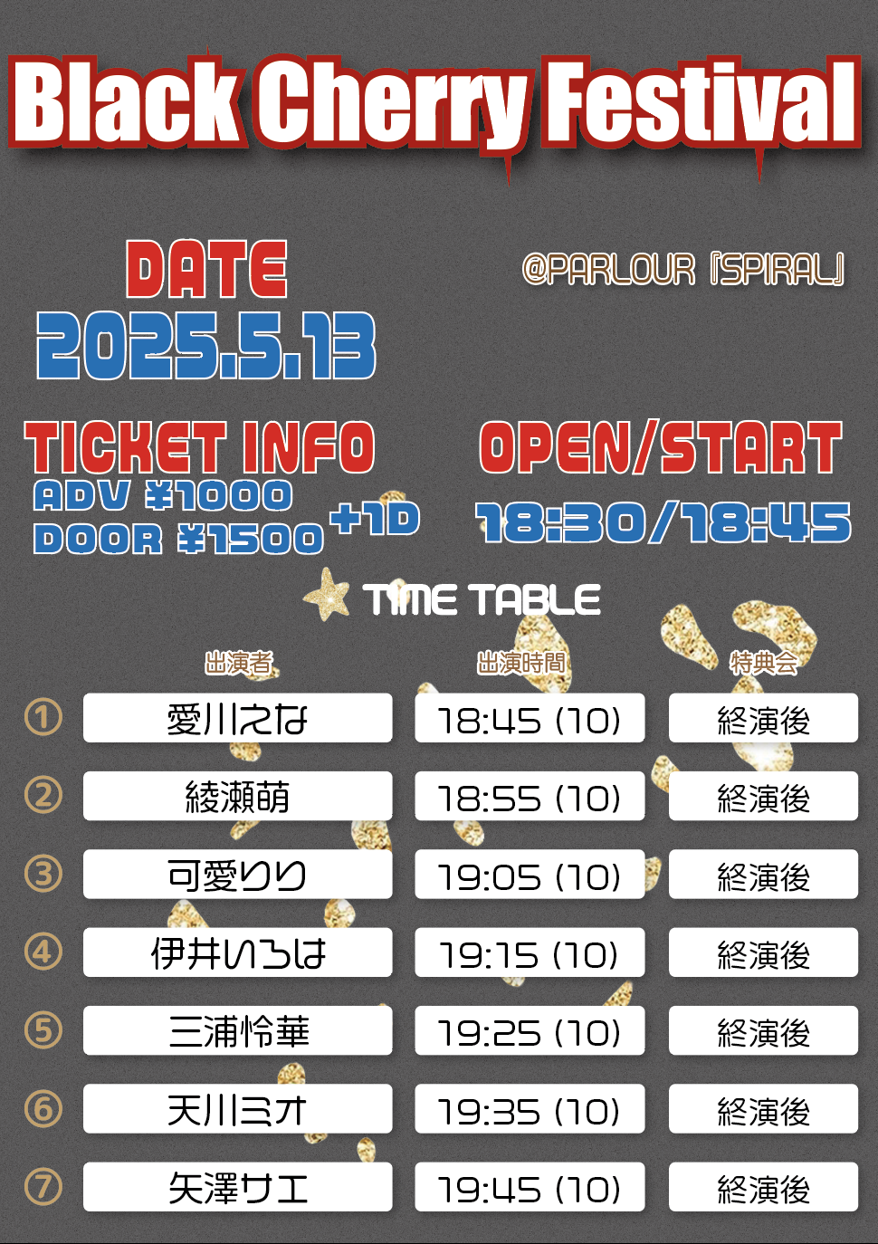 BlackCherry Festival Vol.35 | 株式会社スパイラルミュージック