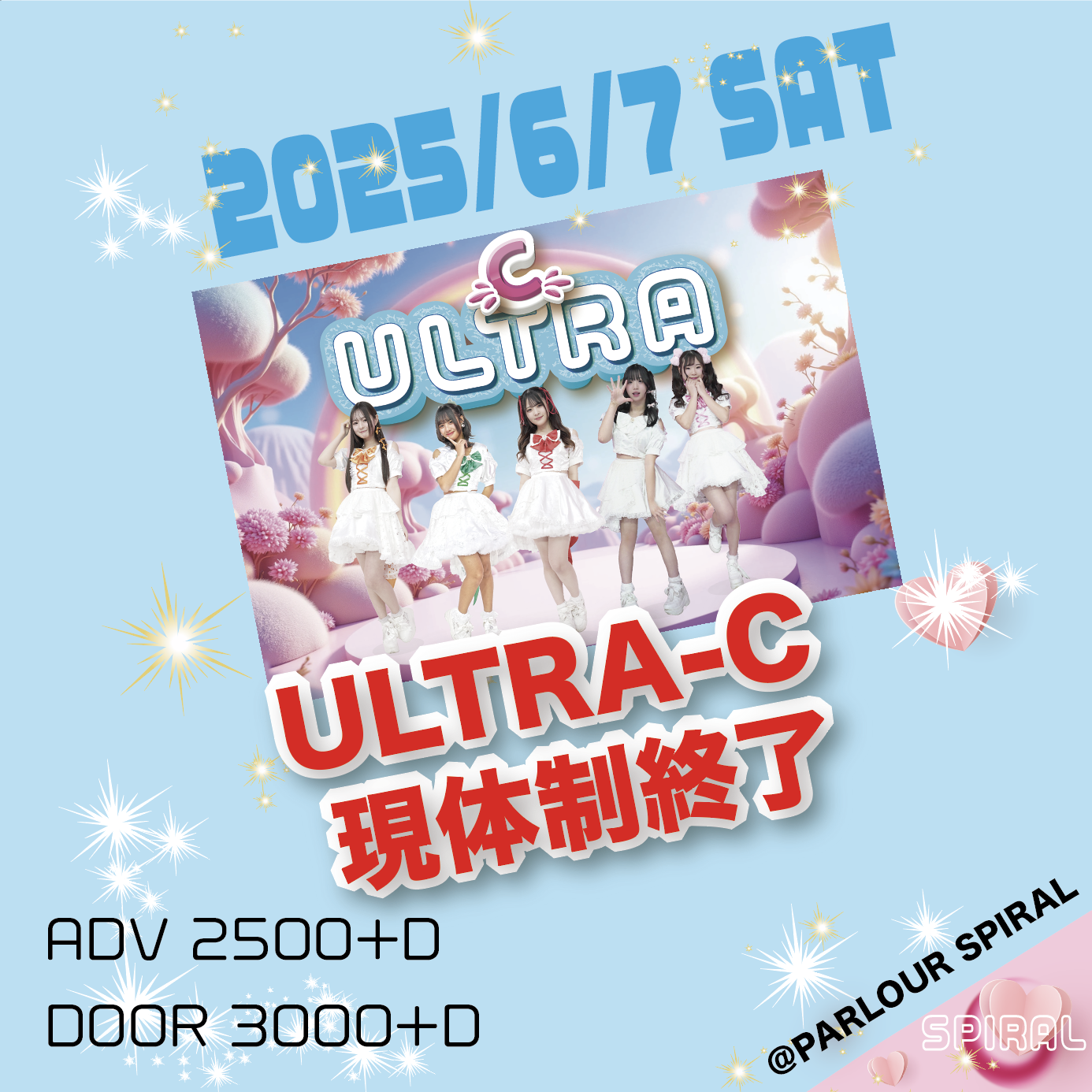 ULTRA-C現体制終了 ライブ | 株式会社スパイラルミュージック